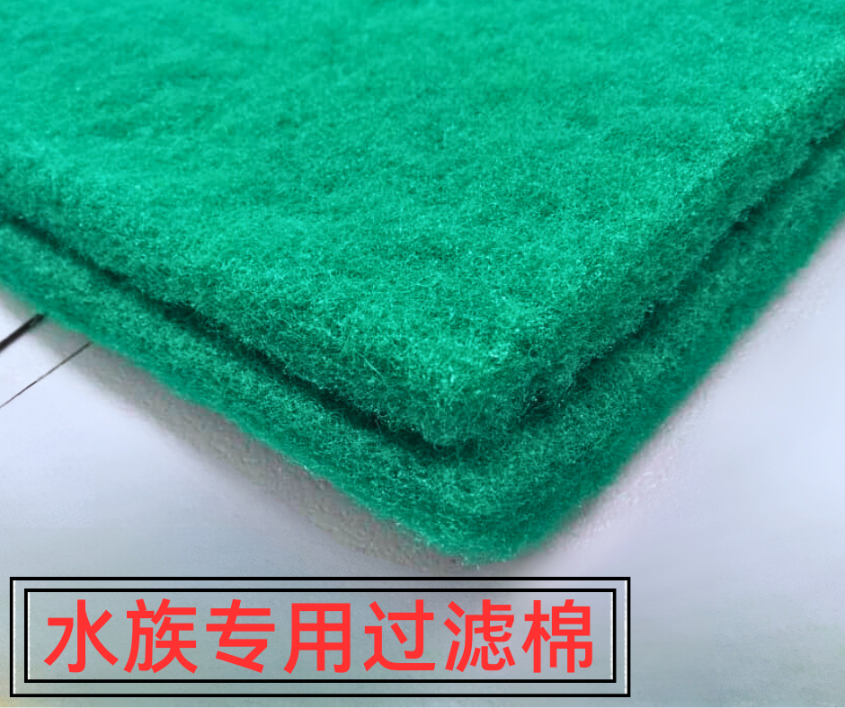 AQUAGREEN QUALITY FILTER COTTON 50CM X 50CM X 2CM （2 片装） - YH TANK DESIGN